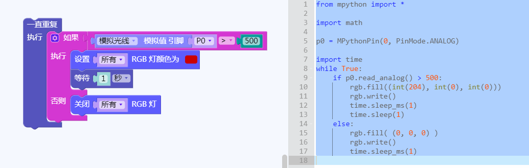 文件:光线mPython编程.png - Labplus盛思维基百科